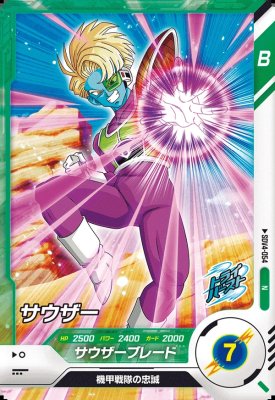 【楽天市場】ドラゴンボールスーパーダイバーズ SDV4-054 N サウザー 【4弾】【ノーマル】：カードショップカリントウ