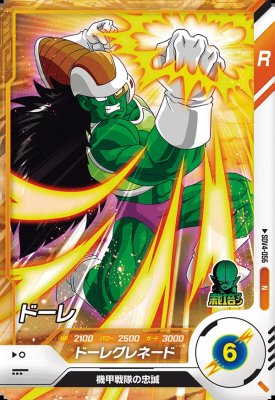 【楽天市場】ドラゴンボールスーパーダイバーズ SDV4-056 N ドーレ 【4弾】【ノーマル】：カードショップカリントウ