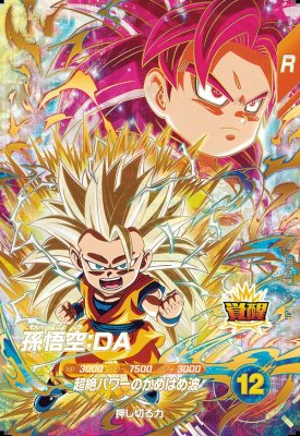 【楽天市場】ドラゴンボールスーパーダイバーズ SDV4-060 GDR 孫悟空：DA 【4弾】【ゴッドレア】：カードショップカリントウ