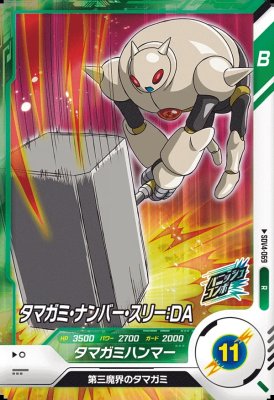 【楽天市場】ドラゴンボールスーパーダイバーズ SDV4-069 R タマガミ・ナンバー・スリー：DA 【4弾】【レア】：カードショップカリントウ