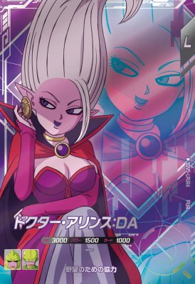 【楽天市場】ドラゴンボールスーパーダイバーズ SDV5-LPUR4 ドクター・アリンス：DA 【5弾】【ルミナスピックアップレア】：カードショップカリントウ