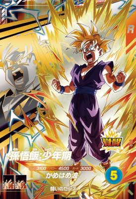 【楽天市場】ドラゴンボールスーパーダイバーズ SDV5-PUR2 孫悟飯：少年期 【5弾】【ピックアップレア】：カードショップカリントウ
