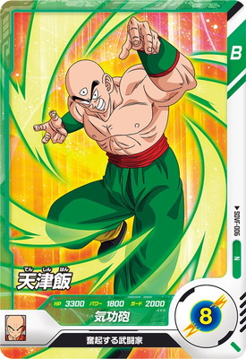 【楽天市場】ドラゴンボールスーパーダイバーズ SDVF-006 PR 天津飯 【プロモーションカード】：カードショップカリントウ