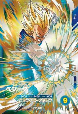【楽天市場】ドラゴンボールスーパーダイバーズ SDVP-019 PR ベジータ 【プロモーションカード】：カードショップカリントウ