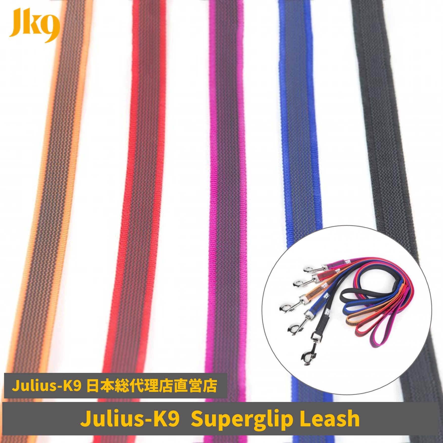【楽天市場】【Julius K9日本総代理店直営店】【送料無料】【Julius-K9】スーパーグリップリード120cm：Karu dog