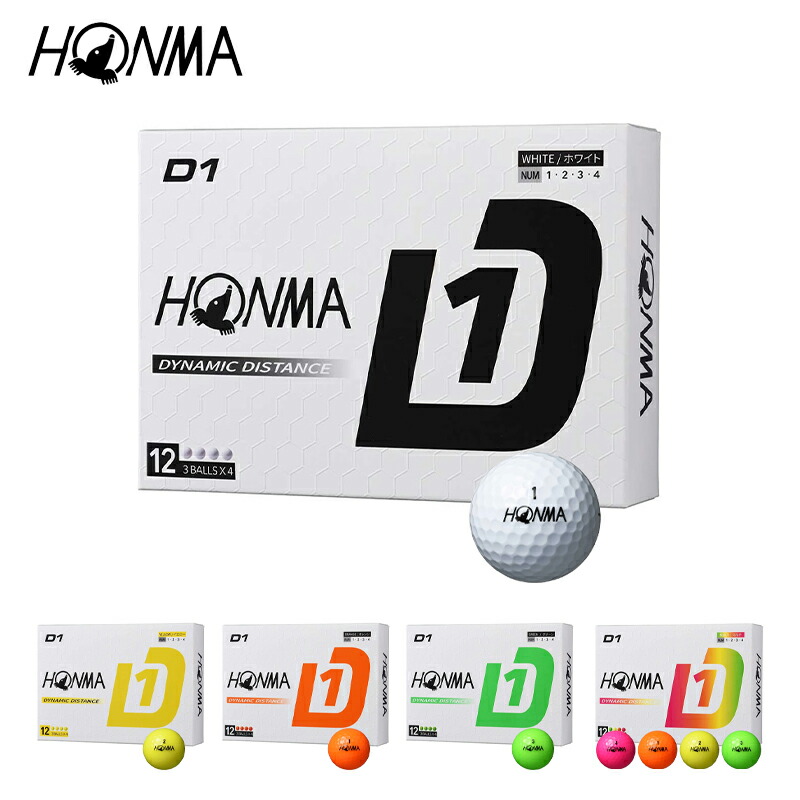 【楽天市場】【在庫あり・即納】HONMA ホンマ D1 Ball 2024 D1 ボール 1ダース（12個入り）日本正規品【BT2401】 ゴルフボール：M スポーツ 楽天市場店