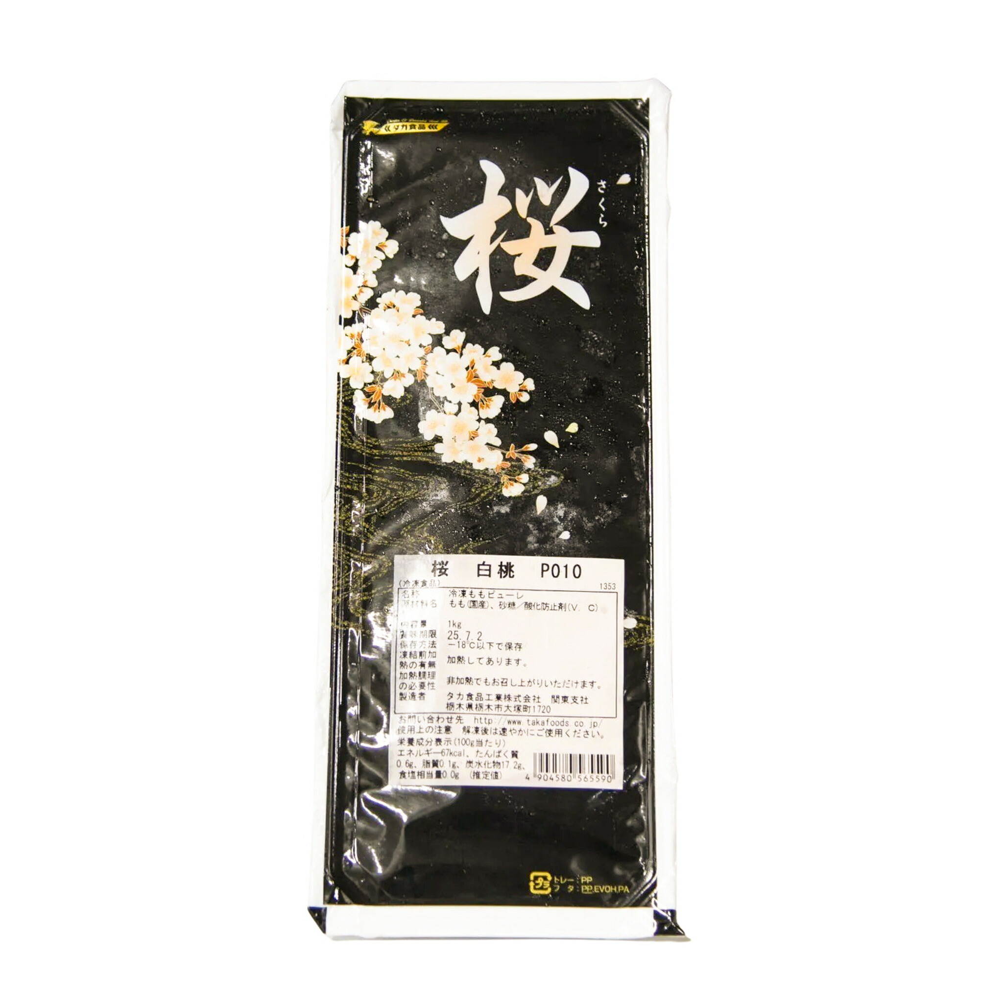 【楽天市場】桜 白桃 P010 1KG タカ食品工業 タカ食品工業：業務用製菓材料のスイートキッチン