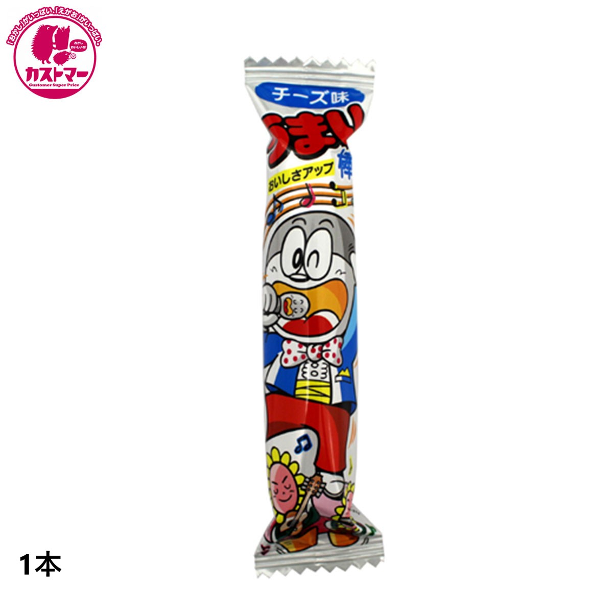【楽天市場】【期間限定★秋の大特価】【うまい棒 チ—ズ.. 1本】 やおきん ひとつ おかし お菓子 おやつ 駄菓子 こども会 イベント 景品 ...