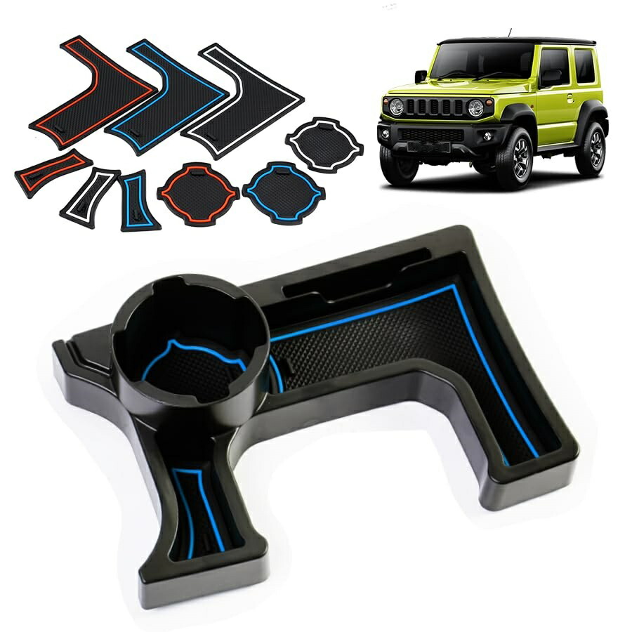 【楽天市場】新型 スズキ ジムニー JB64 JB74 MT車用 ドリンクホルダー 増設トレイ カップホルダー センターコンソール カード収納 ...