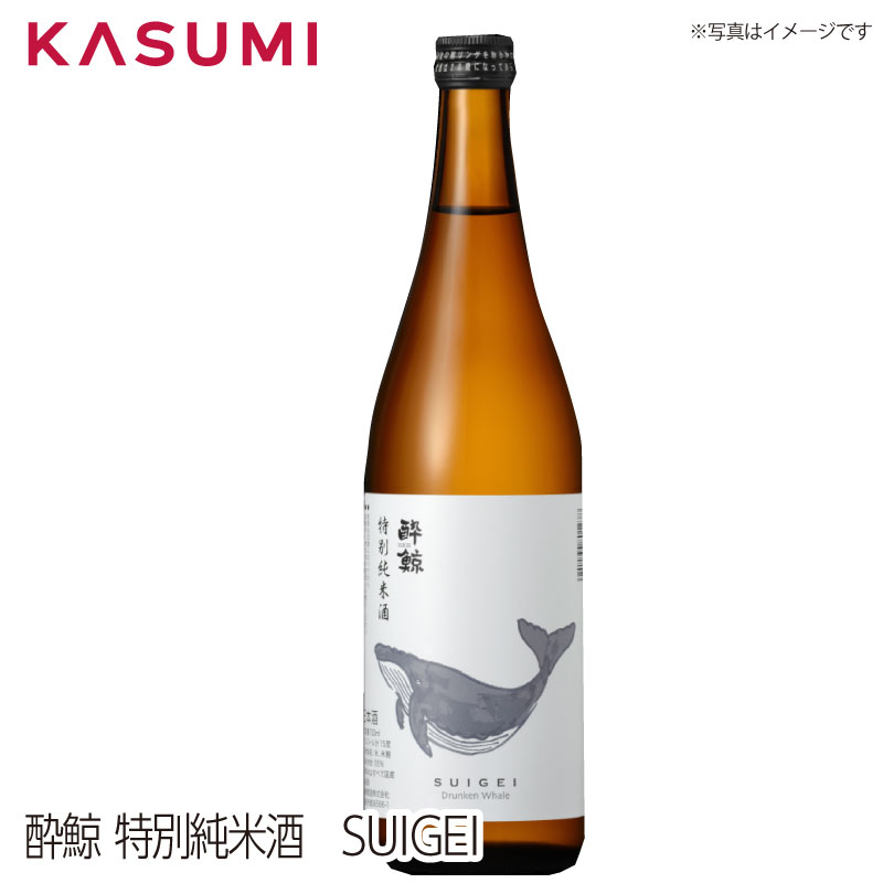 【楽天市場】【送料無料】酔鯨 SUIGEI 特別純米酒 日本酒 スイゲイ トクベツジュンマイ sake japanesesake ご自宅に ...