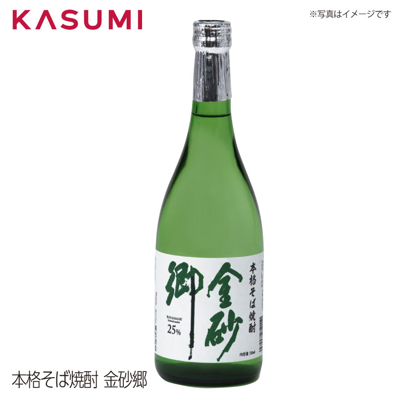 【楽天市場】【送料無料】本格そば焼酎 金砂郷 KANASAGOU かなさごう ご家族 自分用 お友達 手土産 ご自宅用 焼酎 shouchu ...