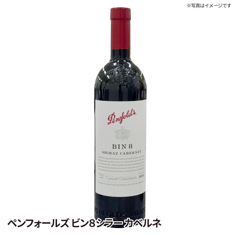 【楽天市場】【送料無料】ペンフォールズ ビン8シラー カベルネ Penfolds BIN8 SHIRAZ CABERNET 2019 赤 ...