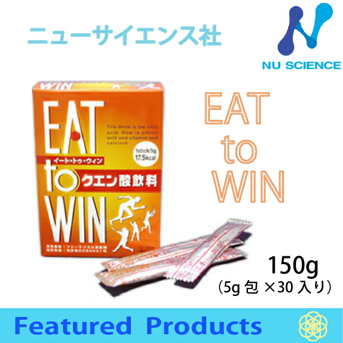 【楽天市場】クエン酸飲料サプリメントEAT to WINイート・トゥ・ウィン3箱セット代引き手数料 送料無料：有限会社カチオン