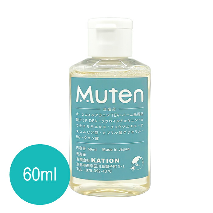 【楽天市場】ペット用無添加シャンプー Muten むてん お試しミニボトル 60ml | ペットの為をとことん考えた安心の超低刺激シャンプー ...