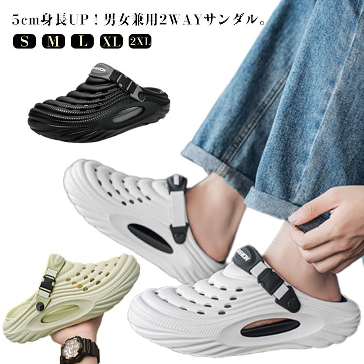 【楽天市場】サンダル サボサンダル ビーチサンダル メンズサンダル 男女兼用 クロッグサンダル 厚底 アーチサポート スリッパ サンダル サボ 靴 2way 5cm身長アップ 水陸両用 滑ら ...