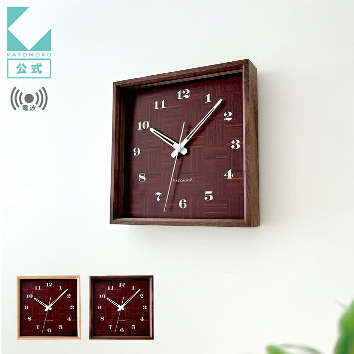 【楽天市場】【公式】 KATOMOKU カトモク 電波時計 square clock 4 km-144RC 連続秒針 【名入れ対応品】 四角い ...