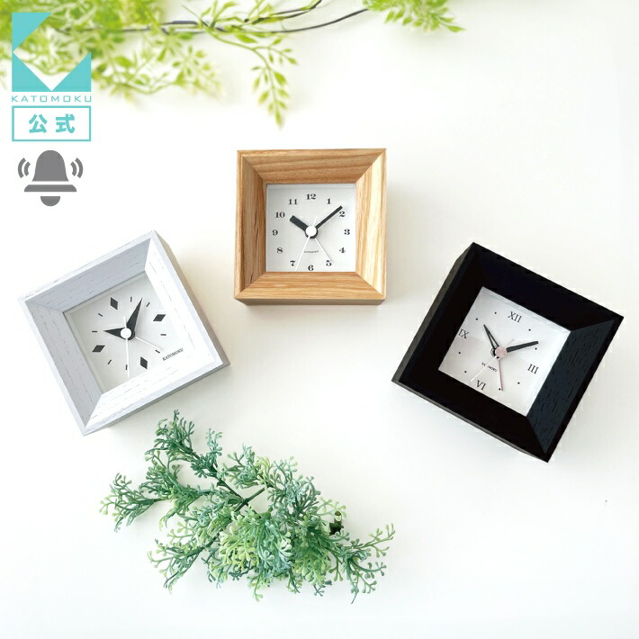 【楽天市場】【公式】 KATOMOKU カトモク アラーム時計 alarm clock 8 km-153NA,BK,WH 目覚まし時計 ...
