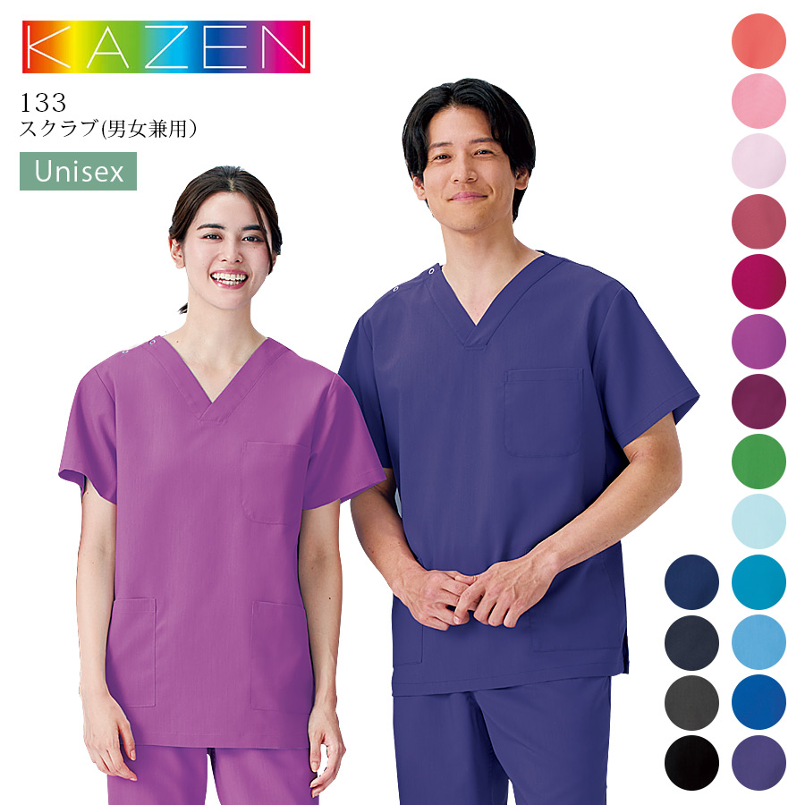 【楽天市場】スクラブ カゼン 133 男女兼用 医療用 白衣 看護師 ナース 病院 クリニック 医師 整骨院 歯科 介護士 ドクター 手術衣 制菌 吸汗性 防汚 透け防止 制電 工業洗濯可能 ...