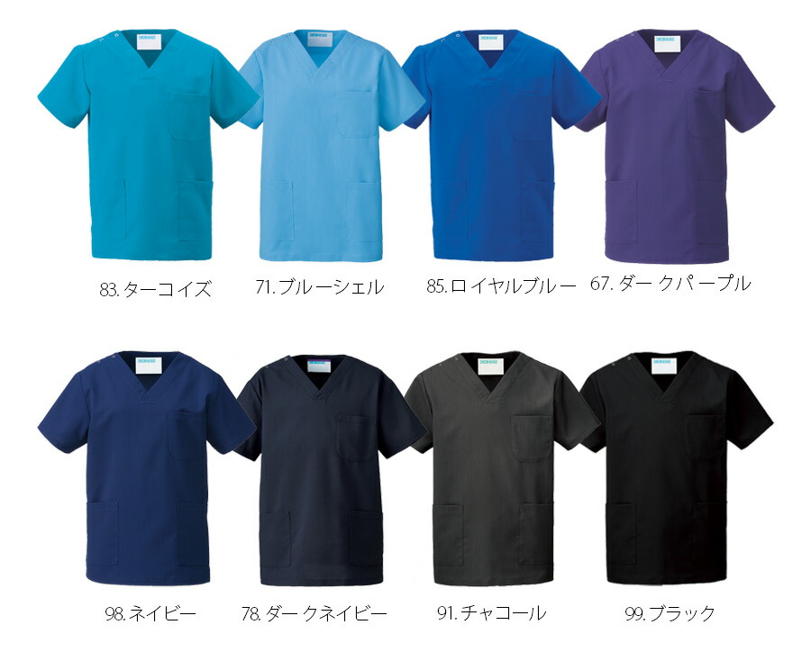 【楽天市場】スクラブ カゼン kazen 133 男女兼用 医療用 白衣 看護師 ナース 医師 ドクター 手術衣 病院 クリニック 制菌 吸汗性 防汚 透け防止 制電 工業洗濯可能 メンズ ...