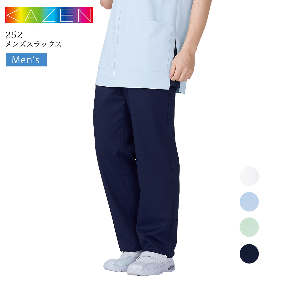 【楽天市場】メンズスラックス カゼン 252 男性用 医療用 白衣 看護師 医師 ドクター 手術衣 手術用 病院 介護士 クリニック ズボン パンツ 整骨院 整体 ストレート 制菌 吸汗性 ...