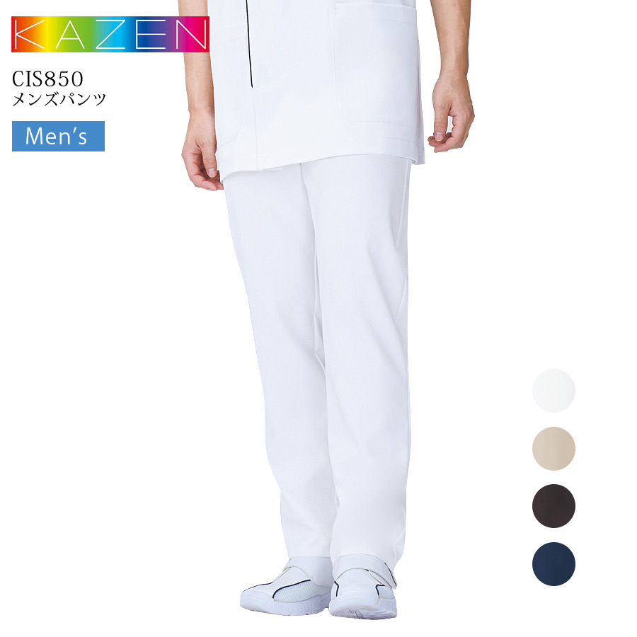【楽天市場】メンズパンツ カゼン CIS850 男性用 医療用 白衣 看護師 医師 ドクター 介護士 手術衣 手術用 病院 クリニック 整骨院 整体 ズボン ストレート 制菌 吸汗性 ...