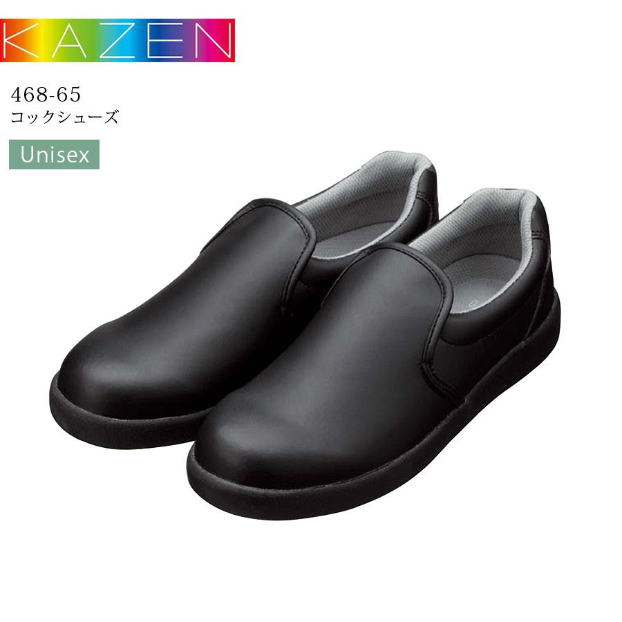 【楽天市場】コックシューズ 厨房シューズ カゼン 468-65 靴 スリッポン 男女兼用 メンズ レディース レストラン カフェ 厨房 給食 食品工場 調理白衣 居酒屋 飲食店 制服 キッチン ...