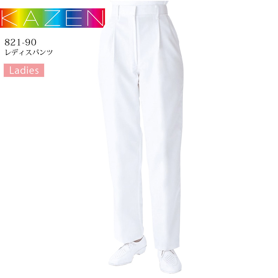 【楽天市場】レディスパンツ カゼン 821-90 女性用 レディース ストレッチ 制菌 医療用 白衣 看護師 医者 医師 ドクター 病院 クリニック 歯科医 食品工場白衣 料理 厨房 調理 ...