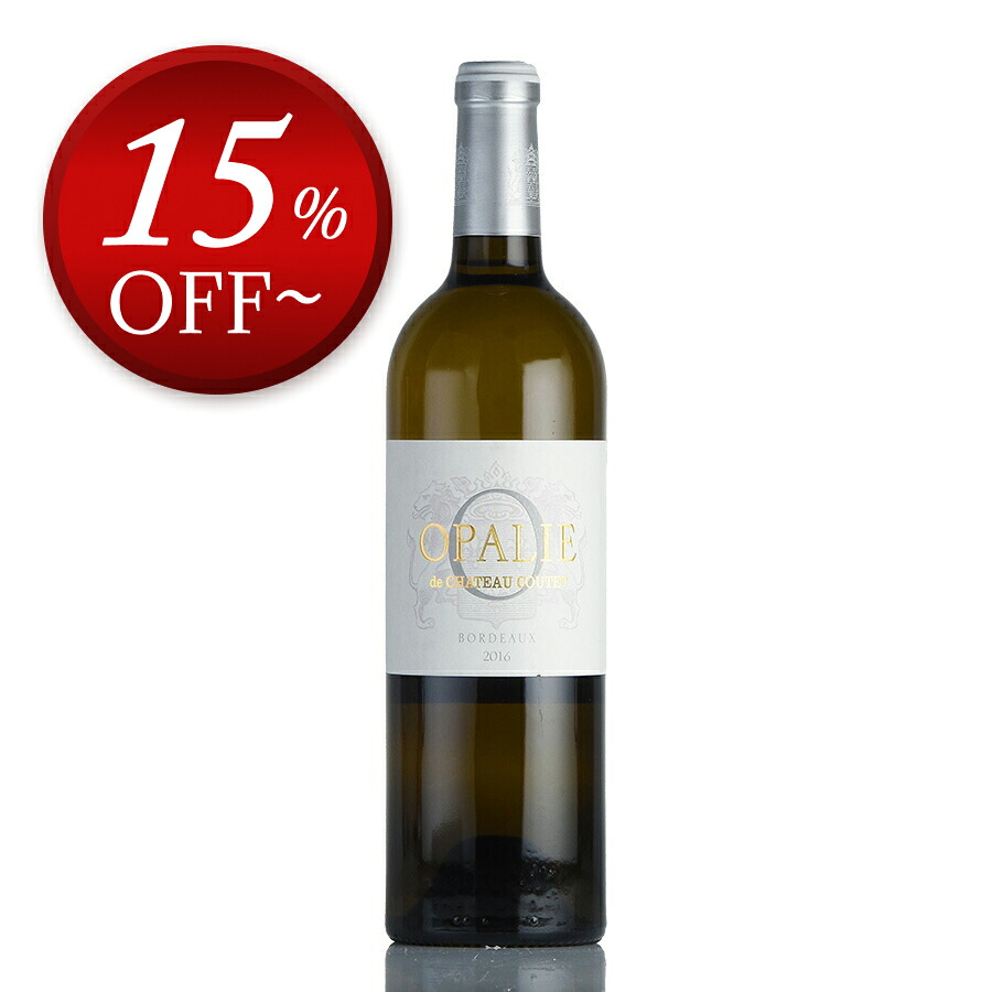 【楽天市場】【P5倍｜9/25限定】【17%OFF】オパリー ド シャトー クーテ 2016 Opalie de Chateau Coutet フランス ボルドー 白ワイン 【ksp ...