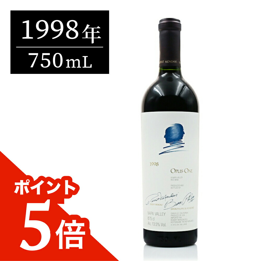 【楽天市場】【ポイント5倍★4/20限定】オーパスワン (Opus One) 1998 750ml オーパス・ワン 赤ワイン ギフトに最適 アメリカ カリフォルニア ナパバレー 新入荷【母の日 ...