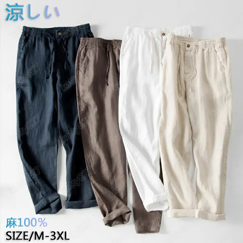【楽天市場】【スーパーSALE】メンズ麻パンツ リネンパンツ 麻パンツ ロングパンツ ワイドパンツ スキニーパンツ V6133 チノパン ...