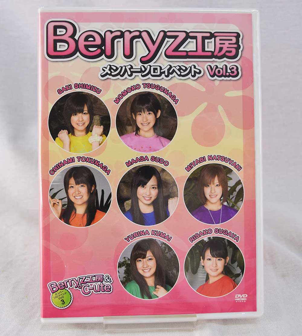 【楽天市場】【中古】Berryz工房 ＆ ℃-ute /Berryz工房メンバーソロイベントDVD Vol.3 TGBS-4788：カウカウキング 楽天市場店
