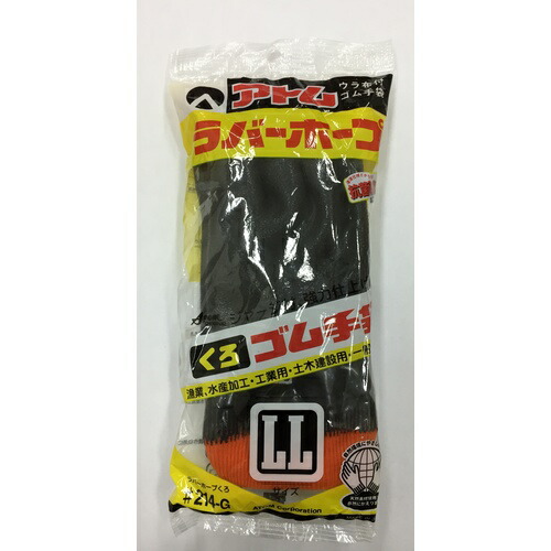 【楽天市場】アトム ラバーホープくろ（ジャージ付） LL【取寄商品】：カウモール