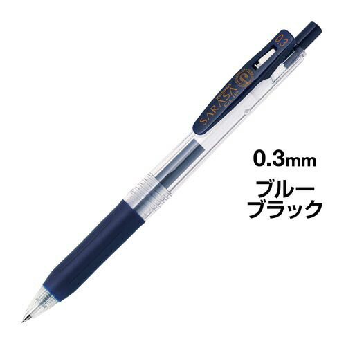 【楽天市場】ゼブラ サラサクリップ 0．3mm ブルーブラック 5本：カウモール
