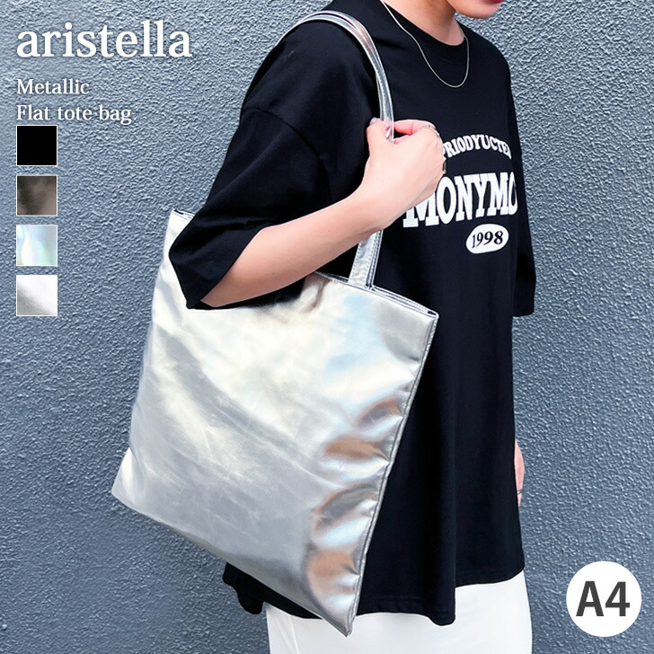 【楽天市場】\本日店内EVENT／ 送料無料 aristella メタリック A4 軽量 フラット トートバッグ レディース a4 大きめ トート バッグ 肩掛け 手提げ 軽い サブバッグ ...