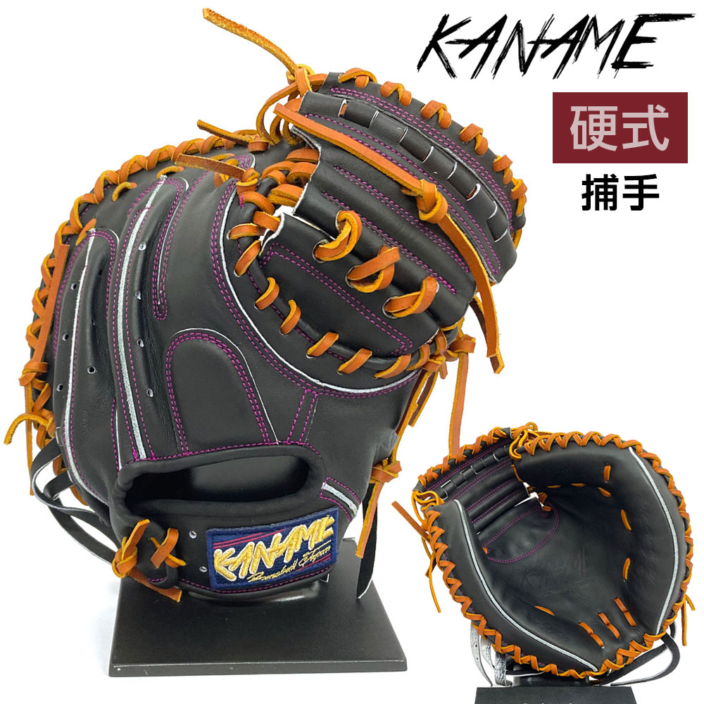 【楽天市場】KANAME 要 硬式 グローブ キャッチャーミット メーカー型付済 野球 TYPE-C200 右投げ ブラック×タン：カワイスポーツ