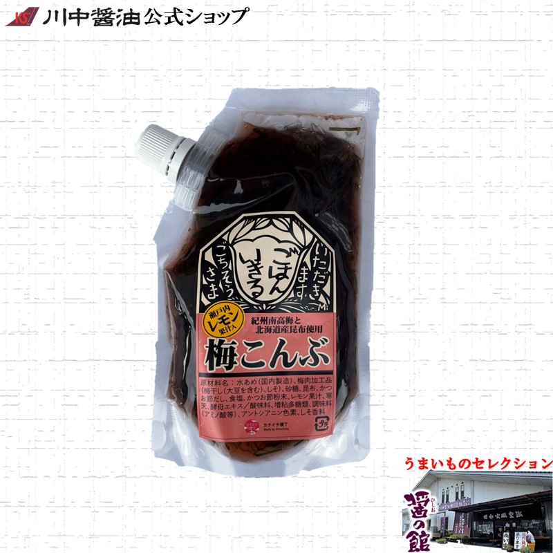 【楽天市場】【10％OFF 9月3日20時～9月11日1時59分まで】和歌山 紀州産南高梅 【梅こんぶ170g】 北海道産昆布使用 瀬戸内レモン果汁入り佃煮 つくだに カクイチ横丁 ごはん ...