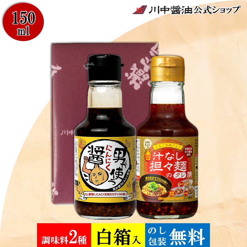 【楽天市場】【1日限定10％OFFクーポン配布中】150ml×2本 粗品 プチギフト 調味料 【KO-2箱入 】 川中醤油 芳醇天然かけ醤油 だし醤油 担々? プレゼント 手土産 引越し 挨拶 ...