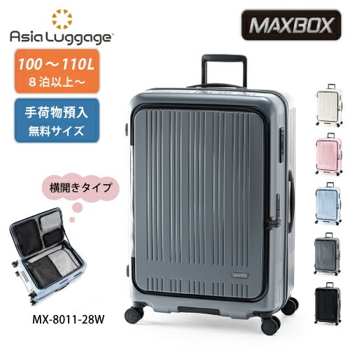 【楽天市場】【ポイント10倍】スーツケース 100L A.L.I アジアラゲージ Ali MAXBOX マックスボックス mx-8011-28w 8泊以上 ファスナー ジッパー 大容量 多機能 ...