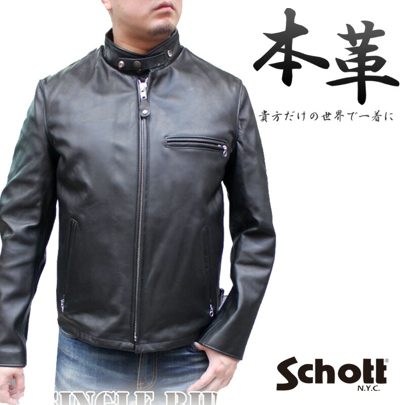 【楽天市場】SCHOTTレザー Schott ショット シングルライダース 641 Riders Leather Jacket ライダース ...
