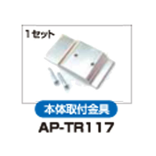 【楽天市場】アポロ AP-2011用部品 本体取付金具 AP-TR117 電気柵 猛獣対策：農家の応援隊 かわニャン