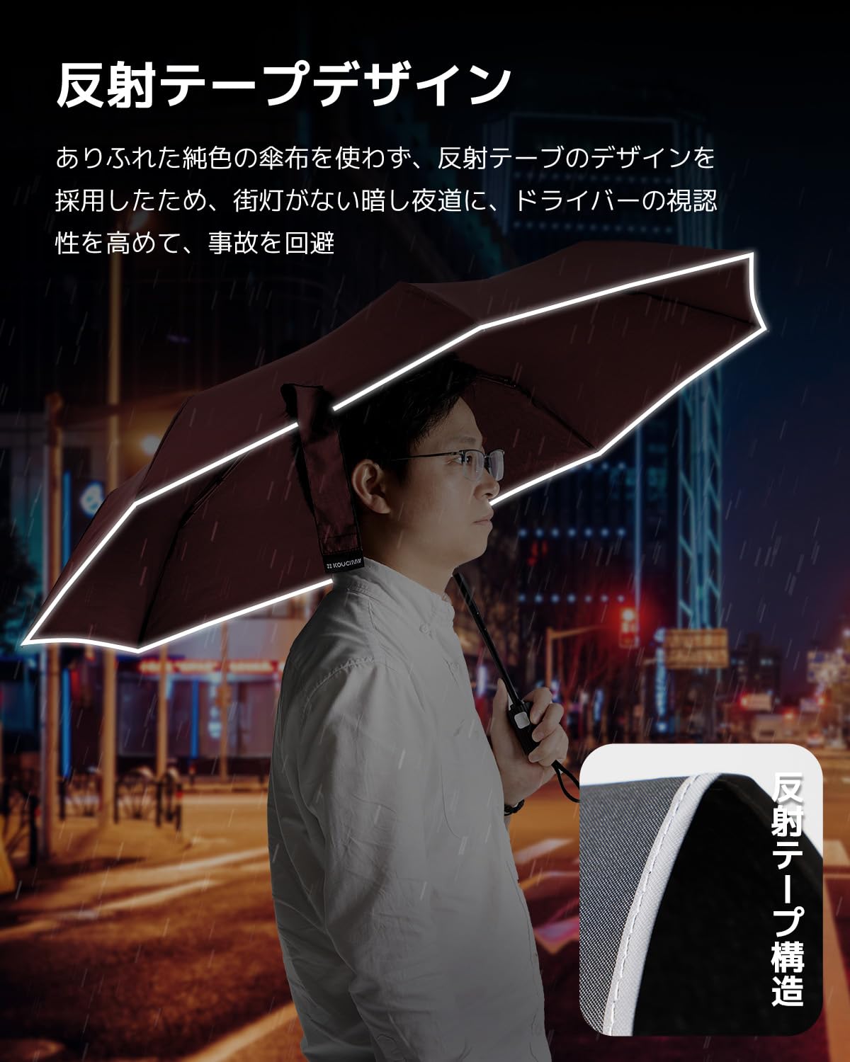 【楽天市場】Konciwa 折りたたみ傘 ワンタッチ 自動開閉 メンズ 260g超軽量 8本骨自動開閉 反射テープデザイン 折り畳み傘 おりたたみ メンズ レディース 折りたたみ傘 撥水速乾 ...