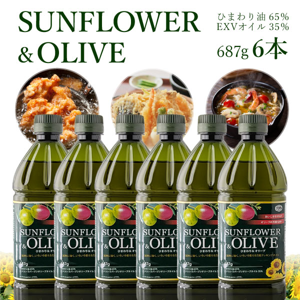 【楽天市場】【6本セット送料無料】 アシストバルール SUNFLOWER&OLIVEブレンドオイル(EXVオイル35%配合)687g×6本 ...