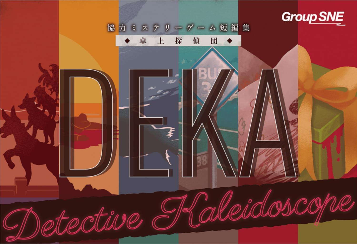 【楽天市場】グループSNE(Group SNE) 卓上探偵団DEKA (1-4人用 6×20分 15才以上向け) ボードゲーム：川山商店 楽天市場店