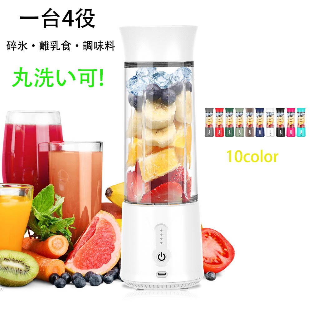 【楽天市場】コードレスミキサー ジューサー ミキサー コードレス 洗いやすい ブレンダー ジュースミキサー コンパクト タンブラーサイズ ...