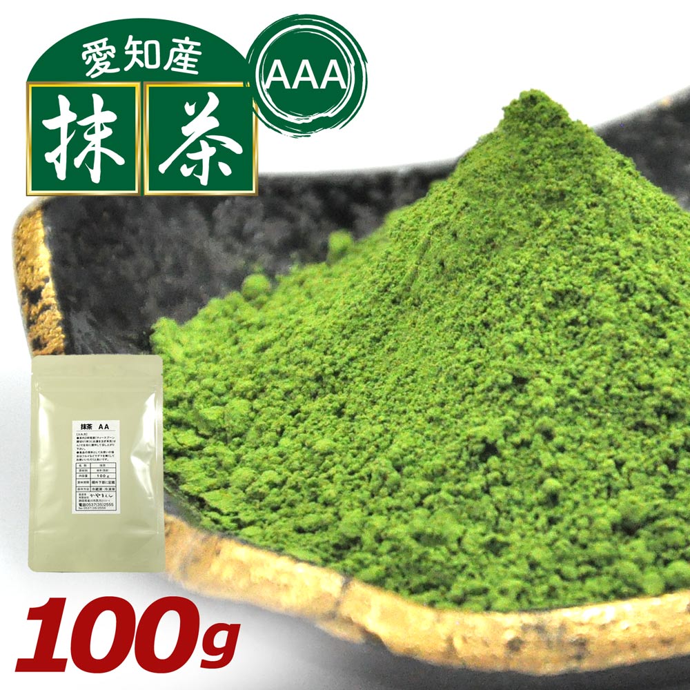 【楽天市場】\2個購入で50円OFFクーポン／茶道用 抹茶 AAA 100g入 粉末 パウダー お菓子作り 抹茶 ドリンク ラテ 茶道 お手前 卸 卸売 濃い緑 高級 業務用：静岡・深蒸し茶 ...