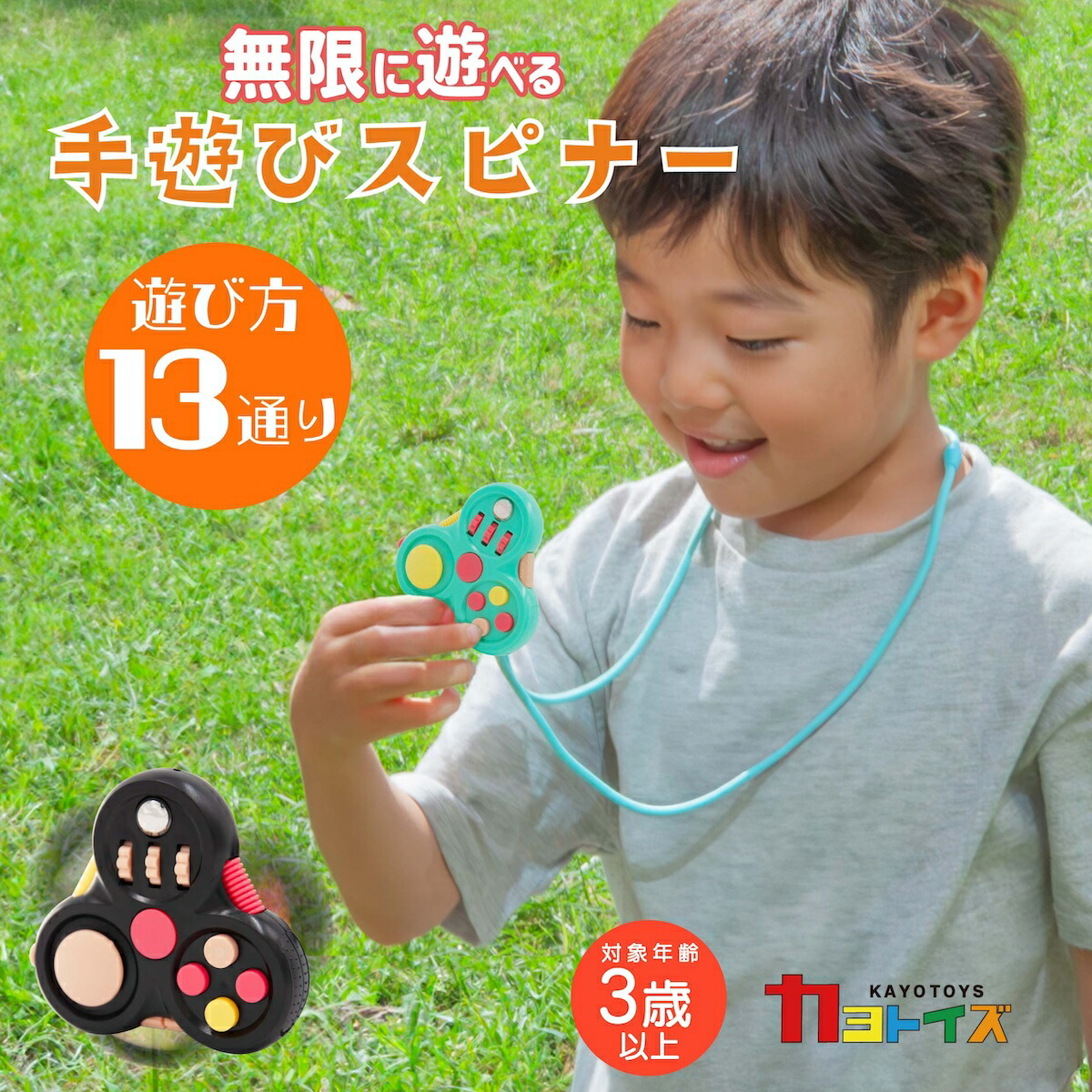 【楽天市場】ハンドスピナー 子供 遊び方 13通り ハンド スピナー スピナーおもちゃ 子ども 手遊び 知育 玩具 お風呂 チャダルト ...