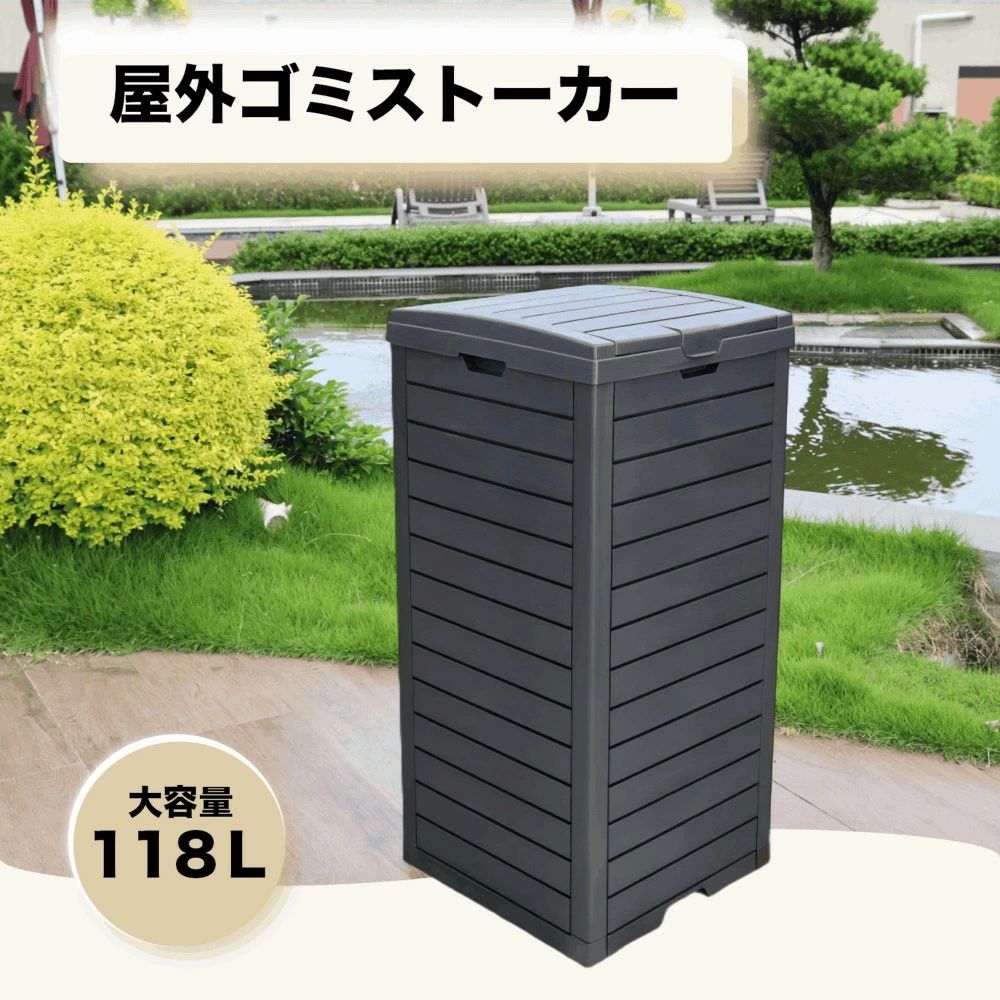 【楽天市場】戸外収納庫 収納ボックス 置き配 ゴミ箱 小型 屋外 ストッカー 防水/耐侯 収納可能 ガーデン/庭/ベランダ 頑丈 ブラック：DH club