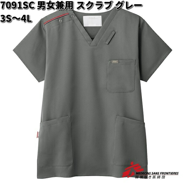 【楽天市場】FOLK フォーク 7091SC-5 国境なき医師団 男女兼用 スクラブ グレー 3S～4L 【お取り寄せ製品】スクラブ 医療ユニフォーム メディカルウェア スクラブ メディカル ...