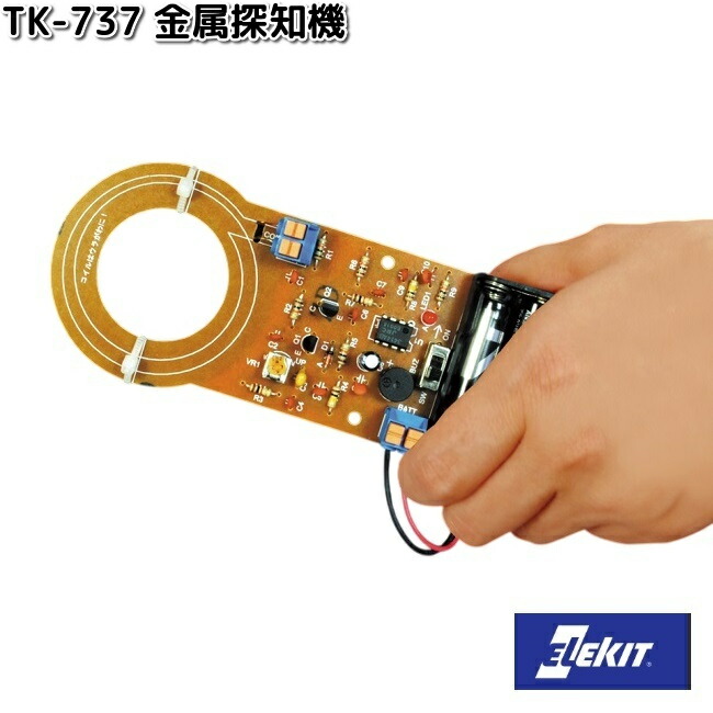 【楽天市場】イーケイジャパン TK-737 金属探知機 TK737【お取り寄せ商品】EKジャパン ELEKIT 工作 工作セット 工作キット キット セット：KCMオンラインショップ
