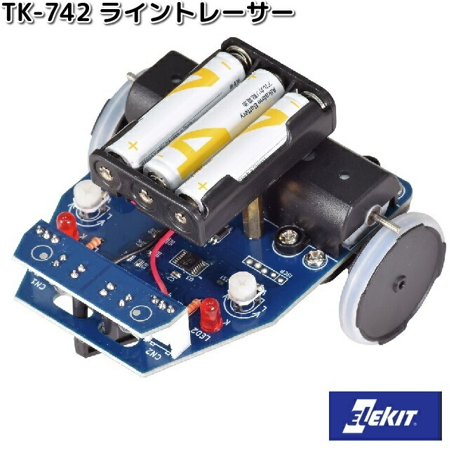 【楽天市場】イーケイジャパン TK-742 ライントレーサー TK742【お取り寄せ商品】EKジャパン ELEKIT 工作 工作セット 工作キット キット セット：KCMオンラインショップ